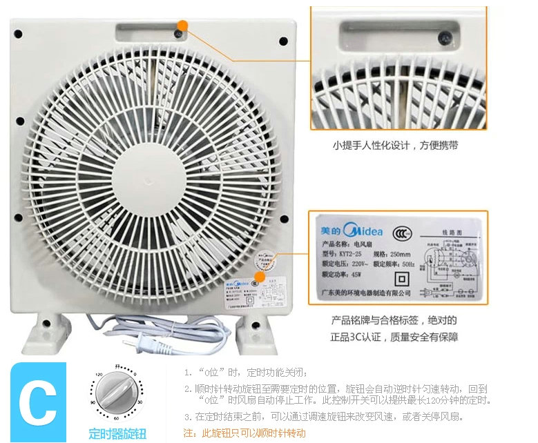 美的转页扇KYT25-10A_电风扇_电器_日用、美妆、清洁_番禺石基供销社-百越网购