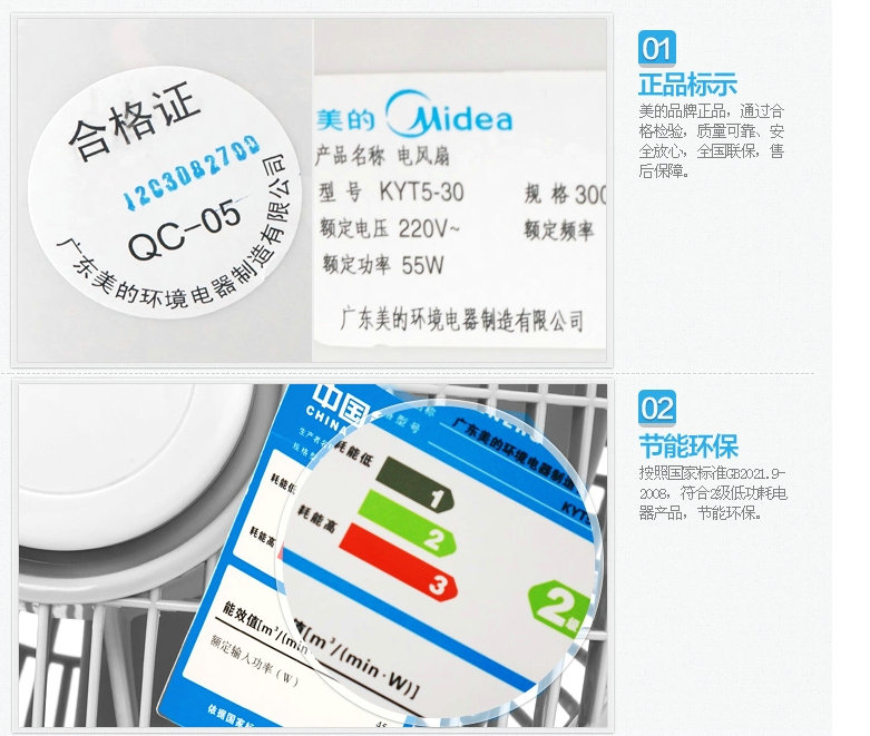 美的转页扇KYT25-10A_电风扇_电器_日用、美妆、清洁_番禺石基供销社-百越网购